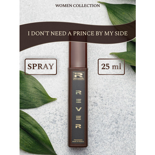 L394/Rever Parfum/PREMIUM Collection for women/I DON'T NEED A PRINCE BY MY SIDE TO BE A PRINCESS/25 мл