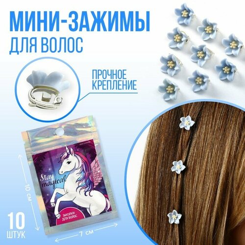 Набор мини-зажимов для украшения волос Stay magical, 10 шт, 1.3 х 1.3 х 1.5 см
