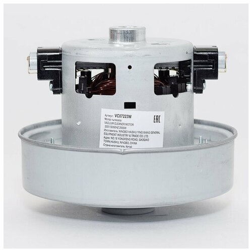 Мотор двигатель пылесоса Samsung 2000W VC07223W, H-117, D-135 VCM-M10GUAA, зам. DJ31-00097A