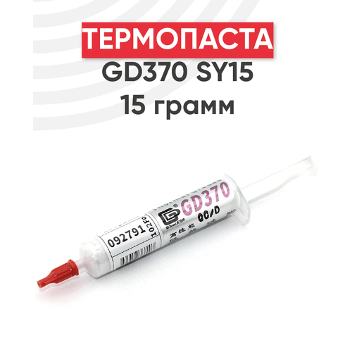 Термопаста GD370 SY15, 15 грамм