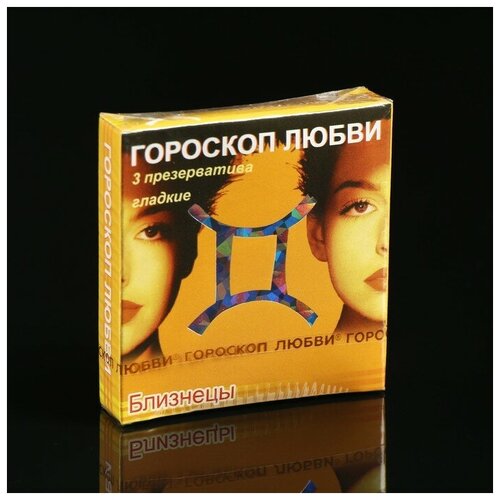 Презервативы "Гороскоп любви", 3 шт.