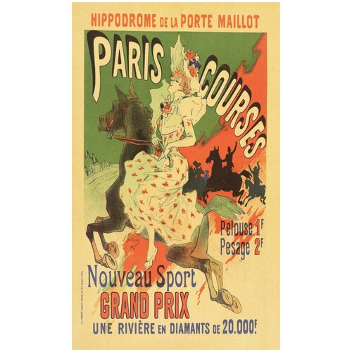 Постер / Плакат / Картина Рекламный плакат - Paris Courses 50х70 см в раме