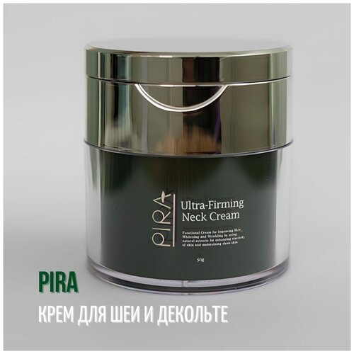 Крем для шеи и зоны декольте Pira