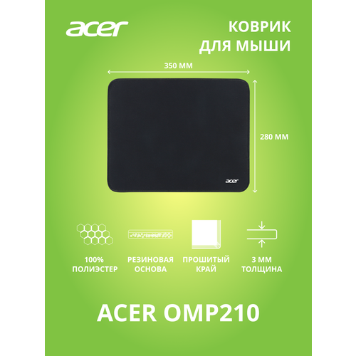 Коврик для мыши Acer OMP211 (ZL. MSPEE.002)