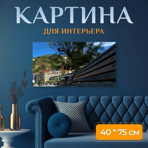 Картина на холсте "Банк, прогулка, дерево" на подрамнике 75х40 см. для интерьера