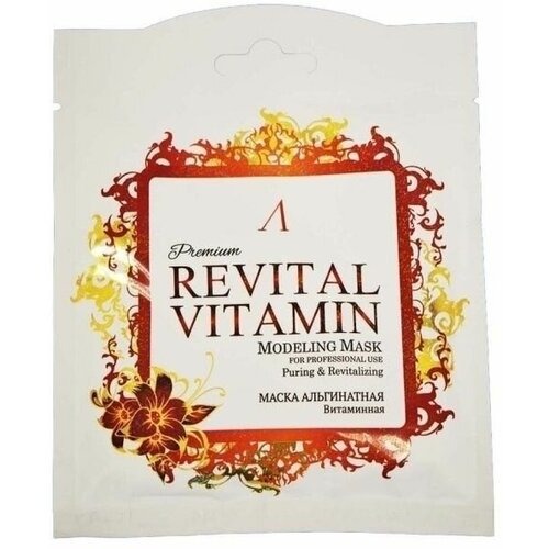 Маска альгинатная витаминная Revital Vitamin Modeling Mask (АН73, 25 гр.)