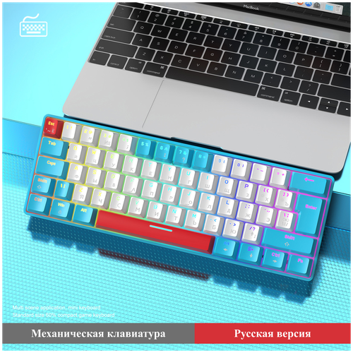 Клавиатура механическая русская Wolf Т60 игровая с подсветкой, проводная для компьютера, ноутбука Gaming/game keyboard usb светящаяся
