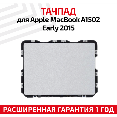 Тачпад для ноутбука Apple MacBook A1502 Early 2015