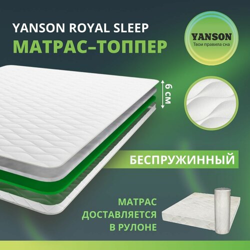 YANSON Royal Sleep 140-200