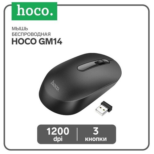 Мышь Hoco GM14, беспроводная (2.4), оптическая, 1200 dpi, черная