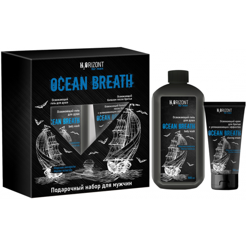 Vilsen Подарочный набор H2Orizont Ocean Breath: гель для душа 500мл + бальзам после бритья 150мл