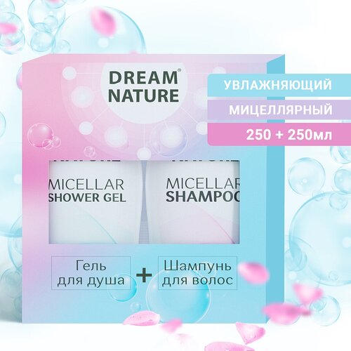 Dream Nature Набор №3 Мицеллярный