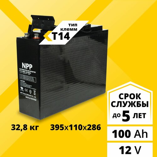 Аккумулятор для ибп 12v 100Ah NPP T14 акб для детского электромобиля, мотоцикла, машинки, эхолота, инвалидной коляски, кассы, сигнализации, освещения