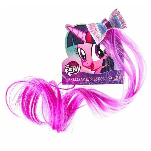 Прядь для волос, фиолетовая, 40 см "Бант Искорка", My Little Pony