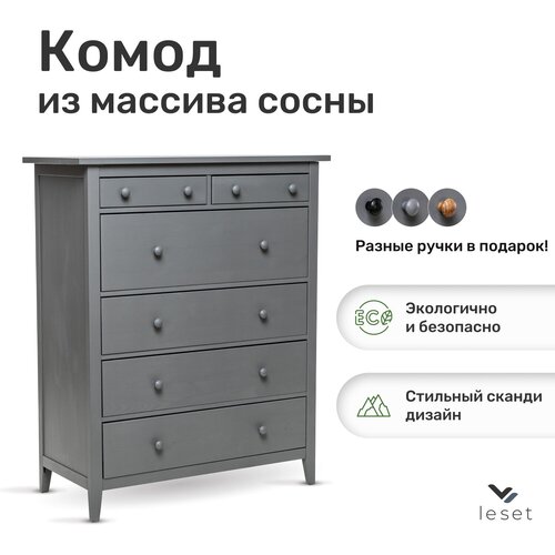 Комод Leset Мира 06, Серый