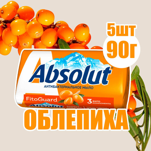 Мыло Absolut fitoguard туалетное облепиха 90 г ( 5 шт )