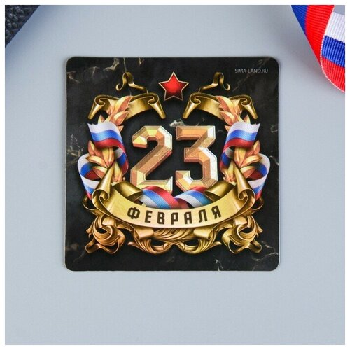 Магнит полимерный "23 Февраля", 7 х 7 см