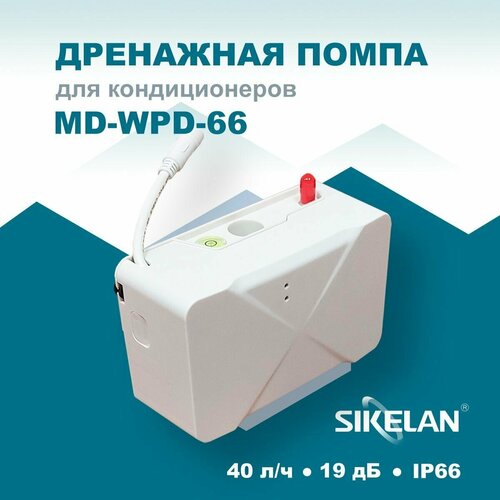 Дренажная помпа Sikelan MD-WPD-66