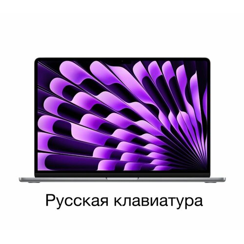 15.3" Ноутбук Apple MacBook Air 15 2023 MQKQ3 2880x1864, Apple M2, RAM 8 ГБ, SSD 512 ГБ, space gray, Русская раскладка
