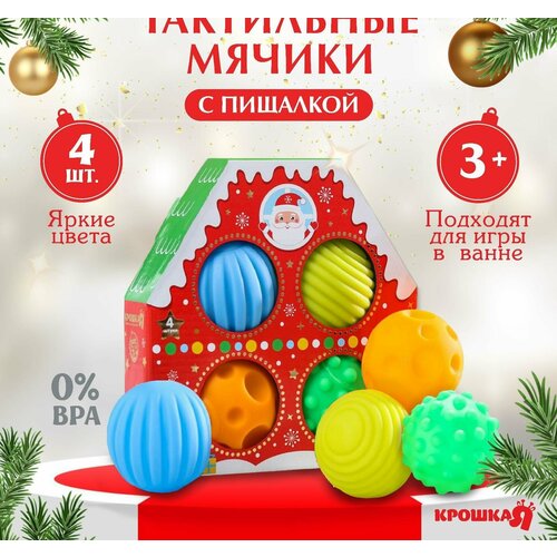 Новый год, подарочный набор резиновых игрушек "Новогодний домик", 4 шт, новогодняя подарочная упаковка