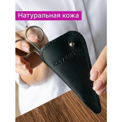 Кожаный чехол для ножниц футляр пенал , Reversal , 8901R_Черный