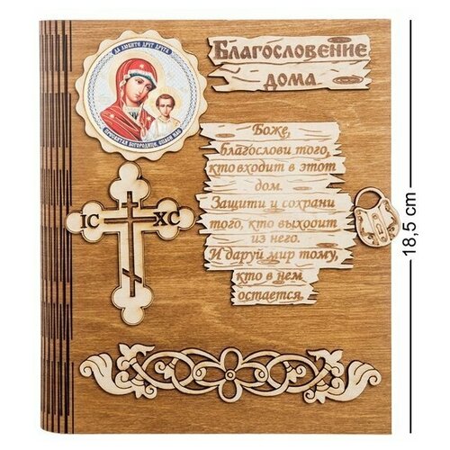 Ключница Богородица Казанская КФ- 50/5 113-707979