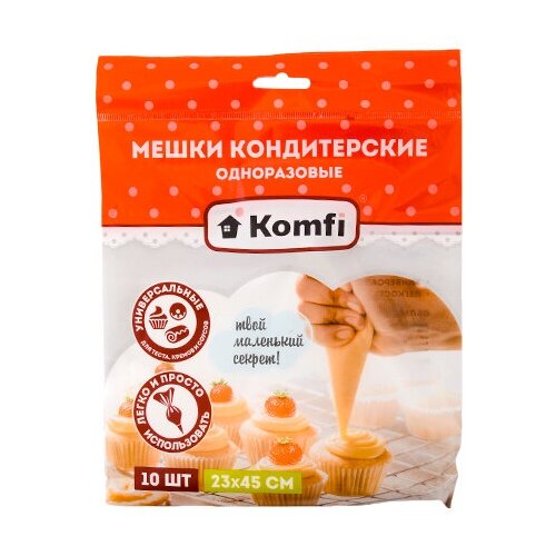 Мешок кондитерский одноразовый 10 штук в уп Komfi