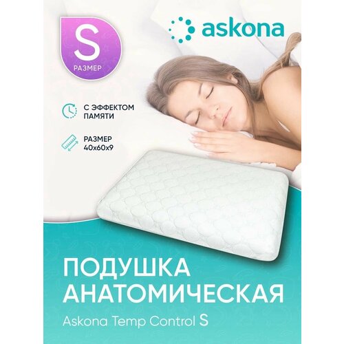 Ортопедическая подушка 40x60см, ASKONA Temp Control, размер S высота 9 см