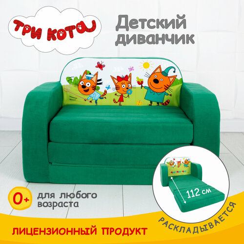 Диван мягкий раскладной детский Три кота Пикник (диван-игрушка 2 сложения)
