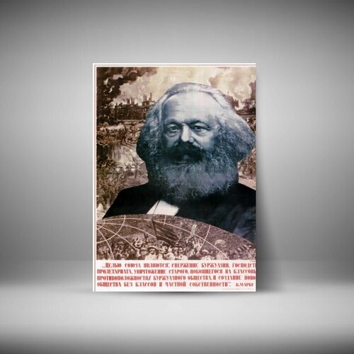 Постер 33х48 без рамы "СССР - Советские постеры"