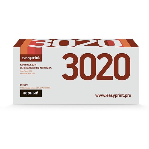 Картридж EasyPrint LX-3020 для Xerox Phaser 3020/WorkCentre 3025 (схожий с Xerox 106R02773)