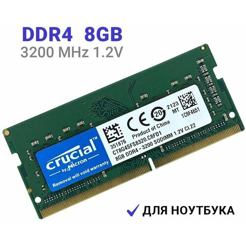 Оперативная память ( модуль памяти ) Crucial DDR4 3200 Мгц 1x8 ГБ SO-DIMM