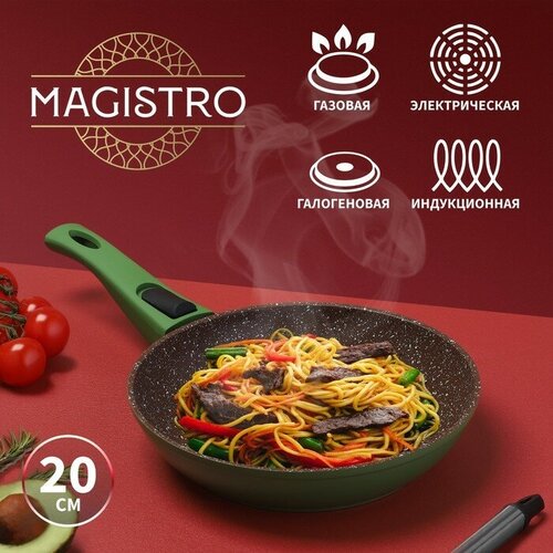 Magistro Сковорода кованая Magistro Avocado, d=20 см, съёмная ручка soft-touch, антипригарное покрытие, индукция, цвет зелёный
