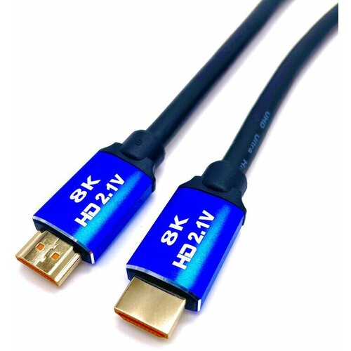 HDMI кабель v2.1 Pro-HD 8K HDR 8 метров