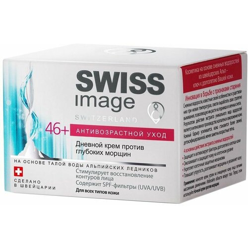 Крем для лица Swiss Image Антивозрастной уход 46+ дневной 50мл