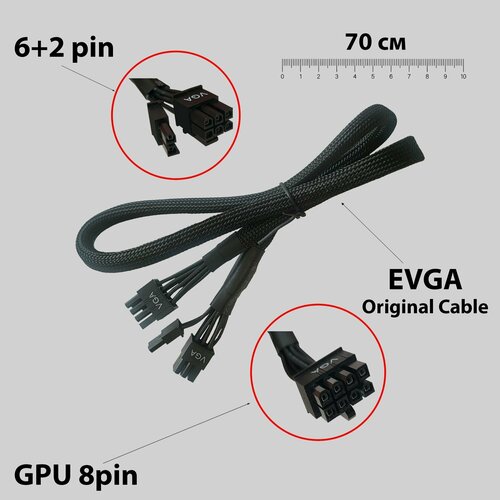 Модульный кабель для блока питания EVGA SuperNOVA CPU VGA PCI-E MOLEX SATA