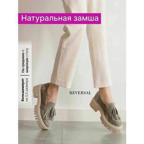 Лоферы Reversal, размер 39, бежевый