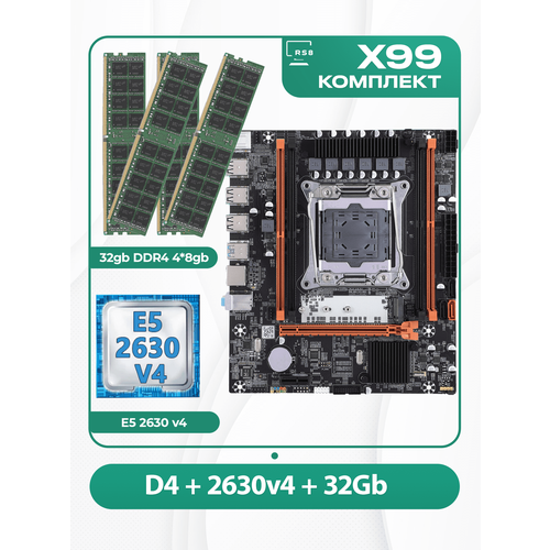 Комплект материнской платы X99: Atermiter D4 + Xeon E5 2630v4 + DDR4 32Гб ECC 4х8Гб