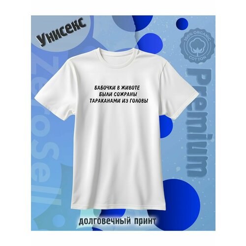 Футболка Zerosell бабочки в животе, размер S, белый