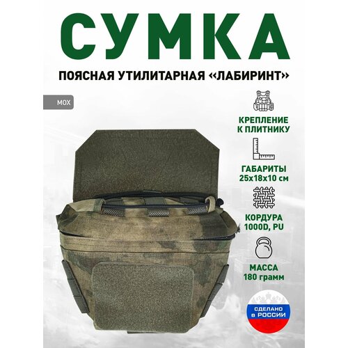 Сумка поясная Лабиринт, зеленый, хаки