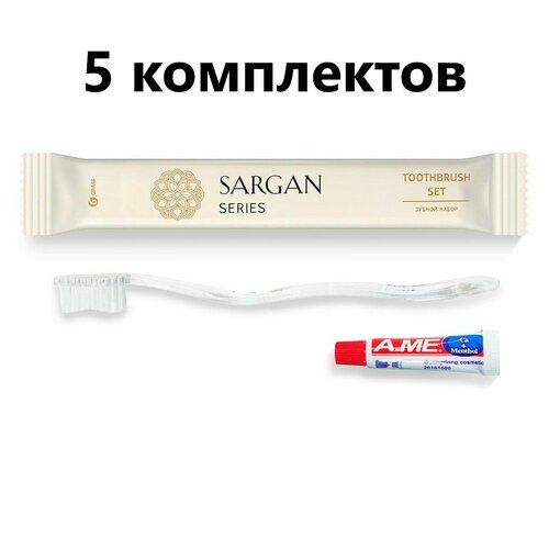 5 шт Зубной набор "Sargan" (флоу-пак)