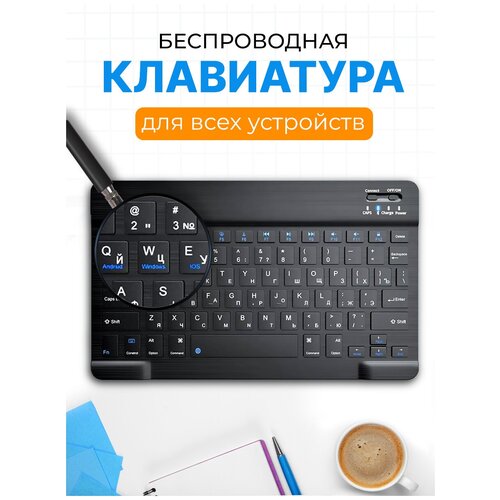 Беспроводная клавиатура для планшета / смартфона Tengo Tech