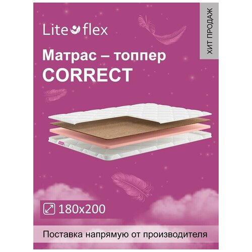 Наматрасник. Топпер Lite Flex Correct 180х200