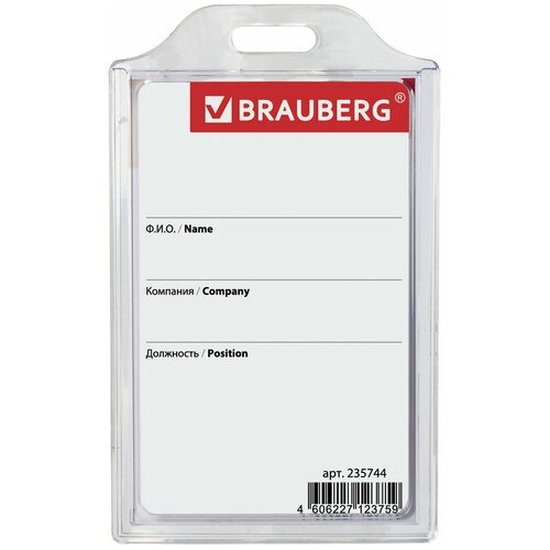 Бейдж BRAUBERG 235744-235748 101x61,1 шт.,прозрачный