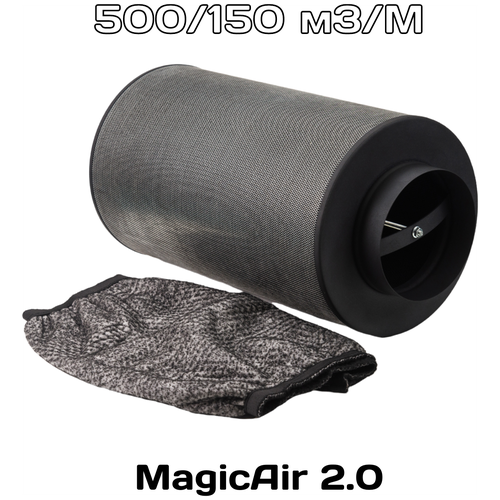 Угольный фильтр для гроубокса Magic Air 2.0 500/150 Magic Cloud многоразового использования для очистки воздуха