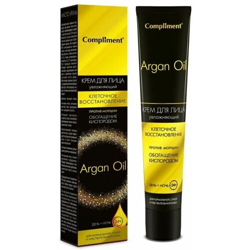 Крем для лица день/ночь argan oil, 50 мл