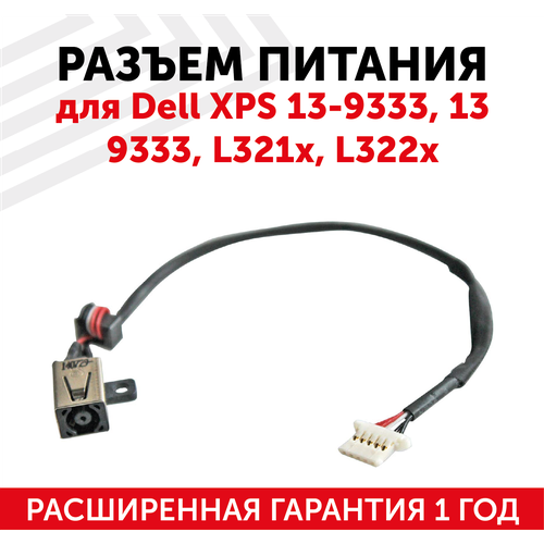 Разъем для ноутбука Dell XPS 12 9250, 9Q23, 9Q33, 13 9333, 9343, 9360, 9365, L321x, L322x, с кабелем