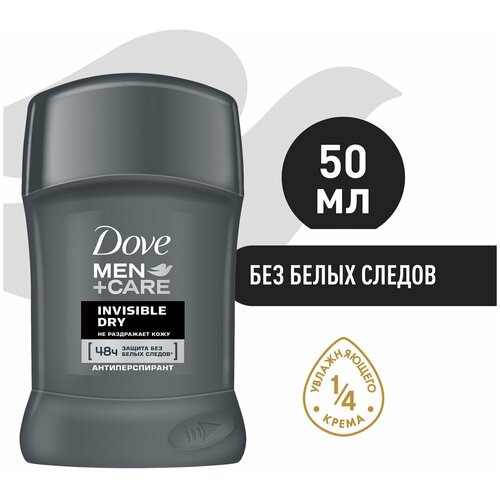 DOVE антиперспирант-дезодорант карандаш Экстразащита 48 ч, без белых следов, не раздражает кожу 50 мл