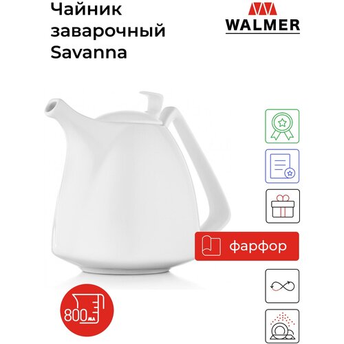 Чайник фарфоровый заварочный Walmer Savanna, 800 мл