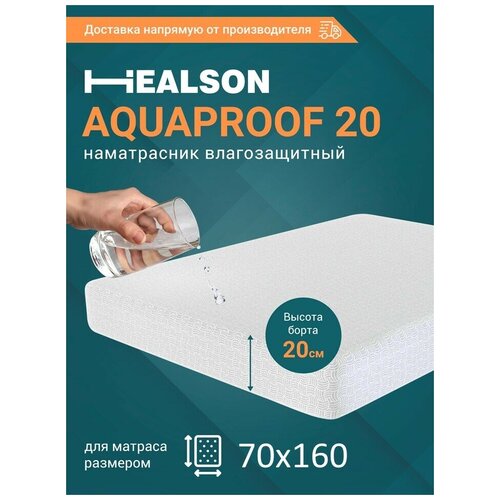 Наматрасник Healson Aquaproof 20 70х160